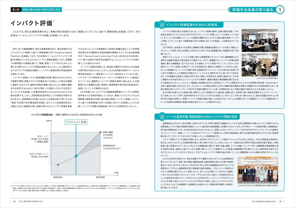 効果的な年次報告書、Annual Reportをご提案しています。 | 株式会社 交文社 – おかげさまで120周年